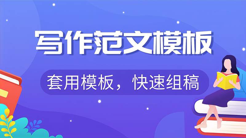 拆迁公文,公文写作格式模板
