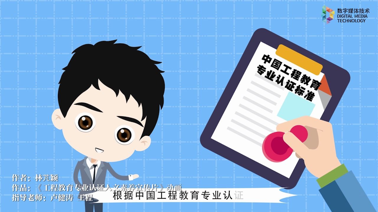 阳光学院2016级数媒毕业设计作品集锦