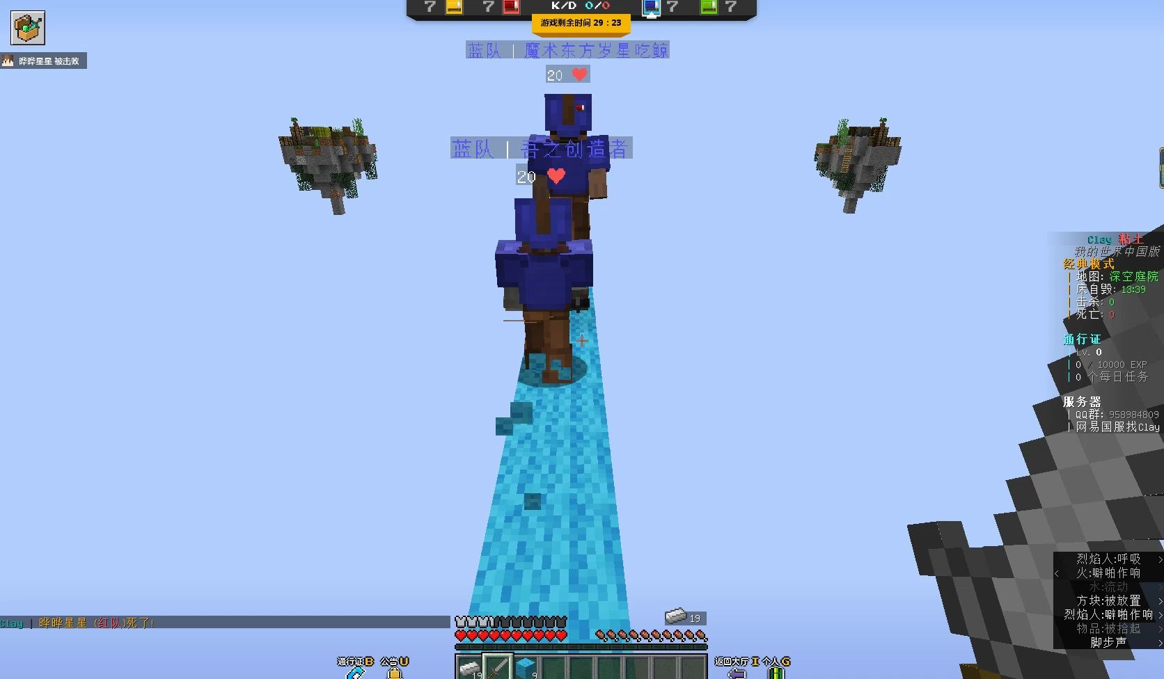 我的世界黏土服务器小游戏— 一个字。菜