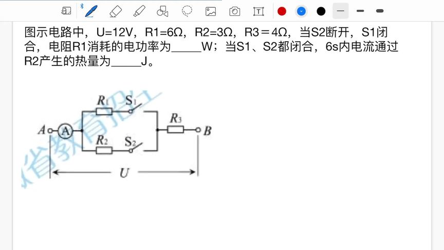 中学物理-中学电路中能量和功率的计算