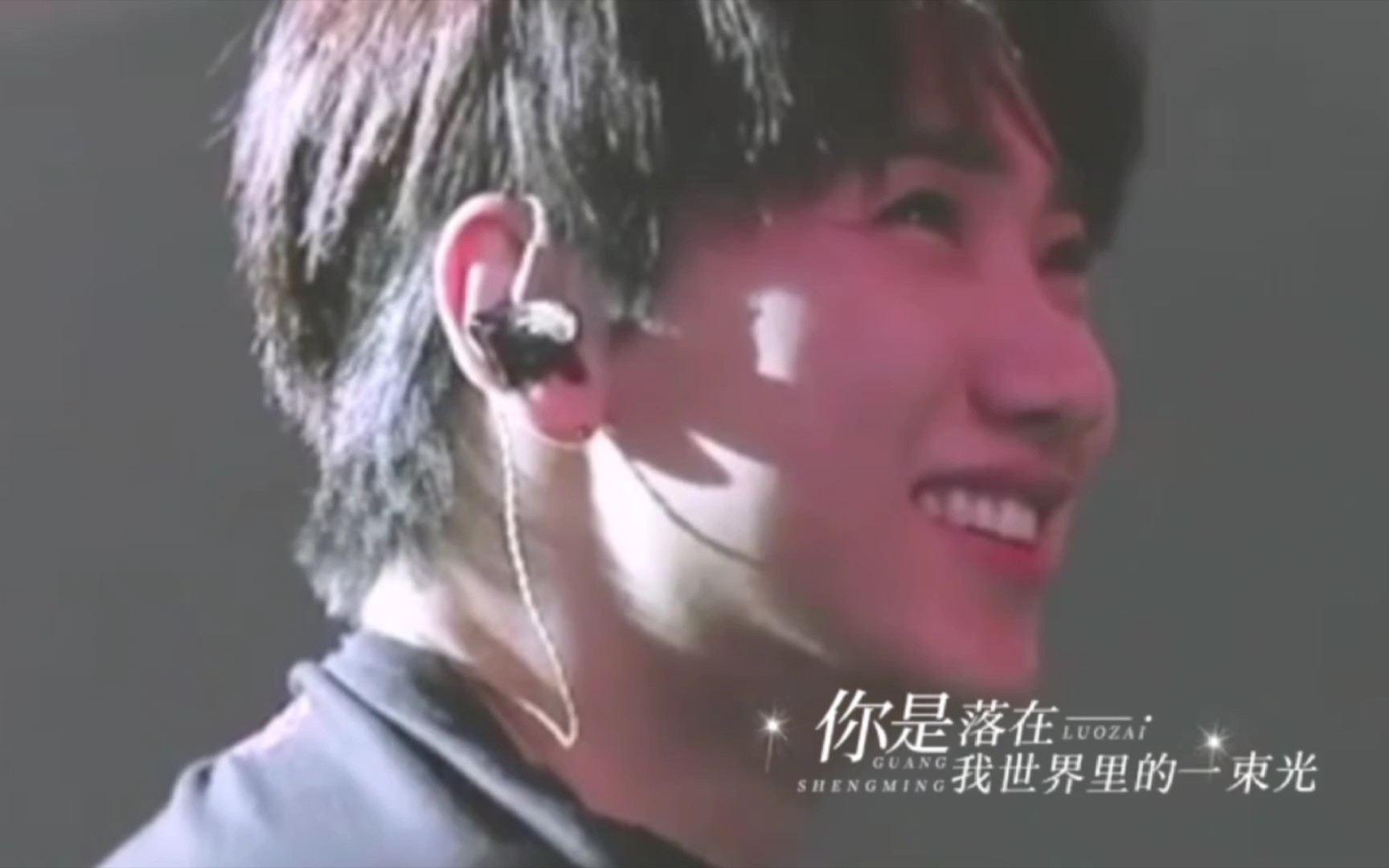 【汪苏泷】“你是落在我世界里的一束光~”