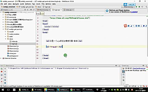 12Nodejs WEB服务器 静态文件托管、 GET POST路由 EJS模板引擎(下)