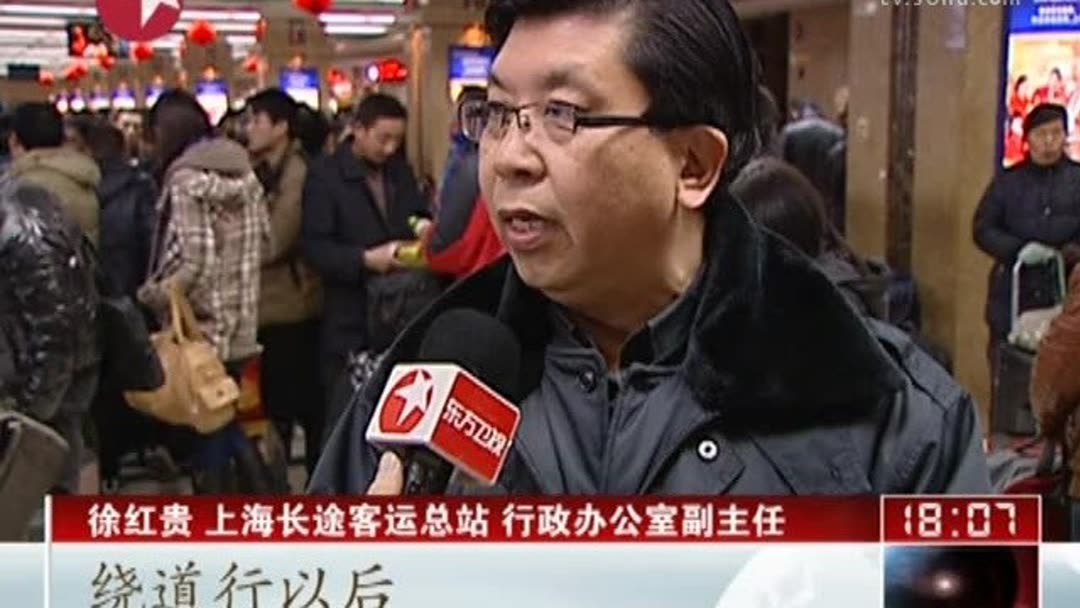 上海长途客运总站人山人海