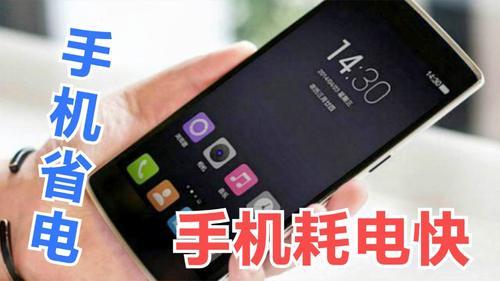 手机耗电太快?只要关闭这设置,不用一天充3次电,看完叮嘱家人