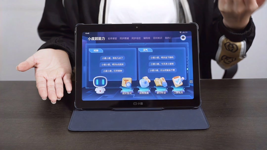 小度智能学习平板S12,帮你辅导孩子的家庭作业