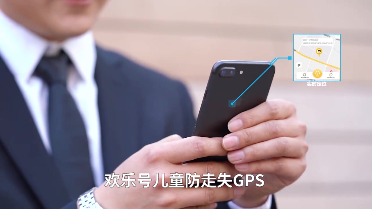 儿童定位神器 孩子位置 父母随时可查