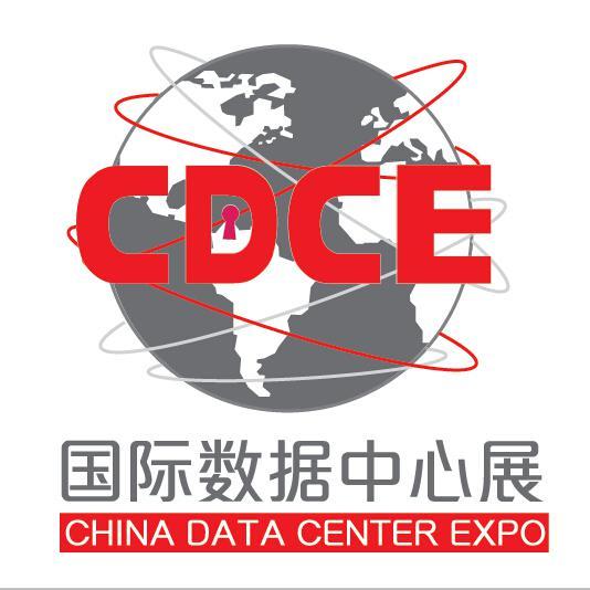 CDCE国际数据中心展 