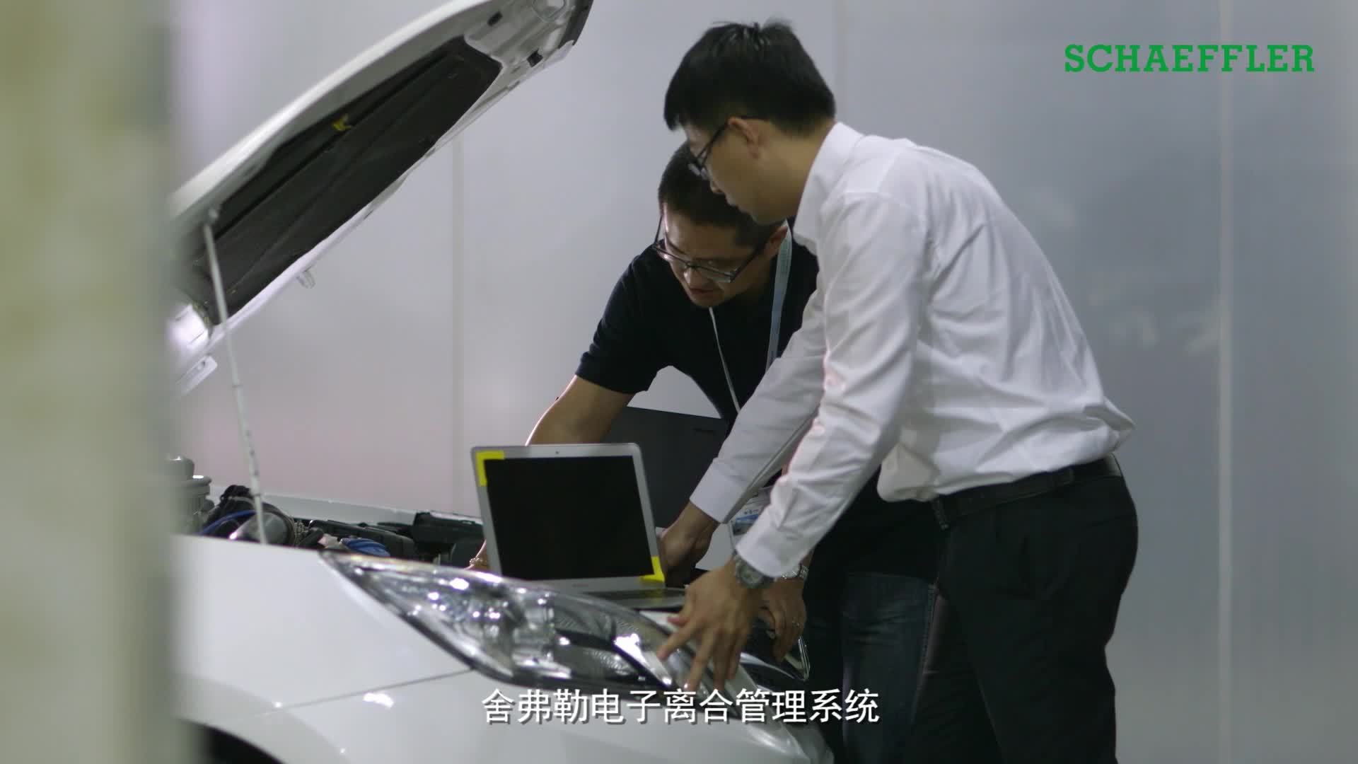 宏光S3自动离合器-舍弗勒电子离合器介绍