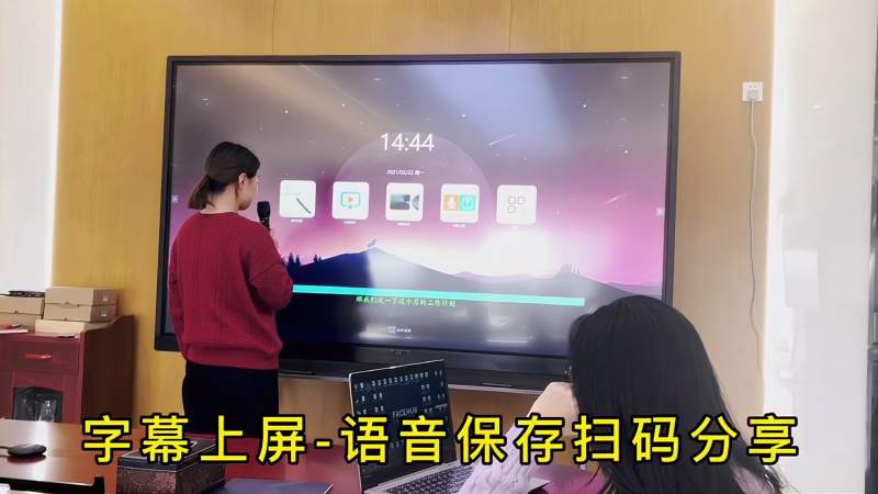 宝信FACEHUB智慧屏VS传统会议