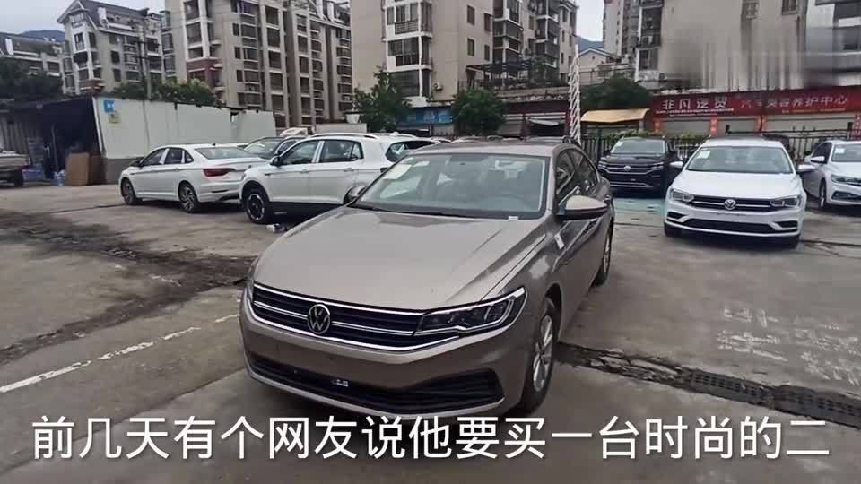 10w多落地的21款自动时尚宝来,真是家用神车