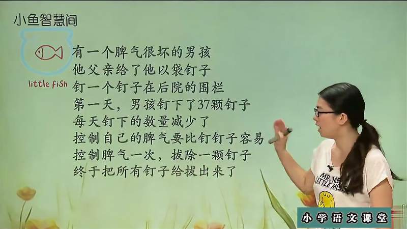 一年级语文:「国学启蒙」三字经