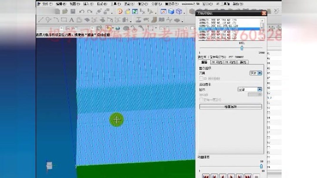 UG编程-发出百米的嚎叫声