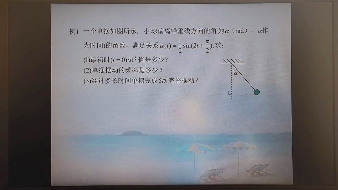 必修四 三角函数—9三角函数的简单应用