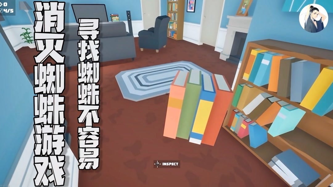 消灭蜘蛛模拟器:这是打蜘蛛还是拆家啊