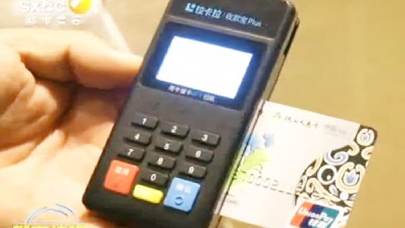 用POS机给朋友转账 没曾想遭假客服折了4000块