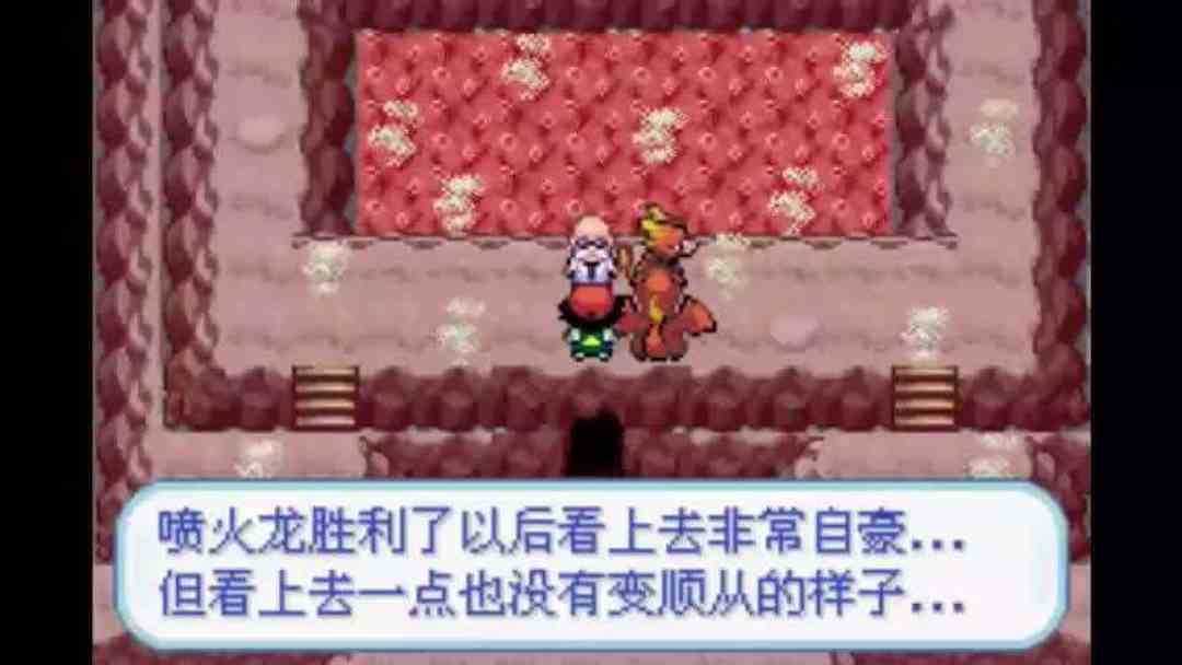 口袋妖怪圣灰红莲道馆决战
