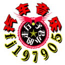 小君子汽车音乐 