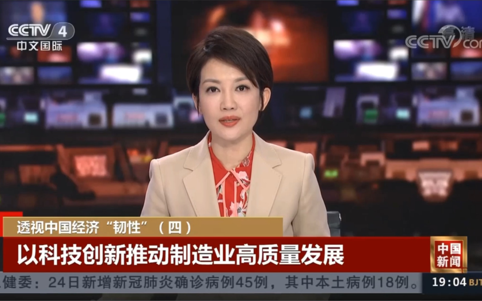 [中国新闻]透视中国经济“韧性”(四) 以科技创新推动制造业高质量发展