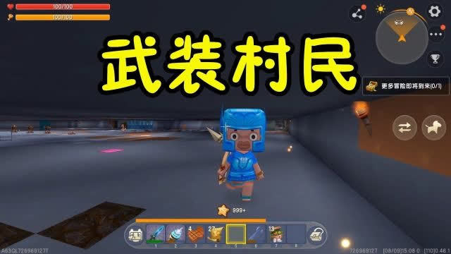 迷你世界:钻石装备随便穿,把村民都武装起来!