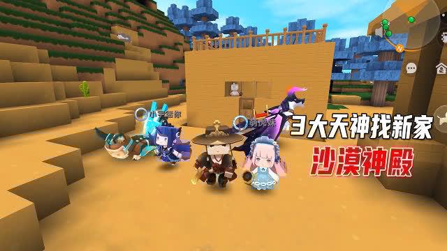 荒岛生存66:墨渊家大门被炸了,三大天神找到沙漠神殿生存