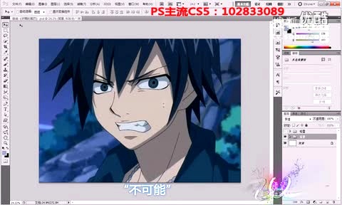 PS钢笔鼠绘《妖精的尾巴》格雷