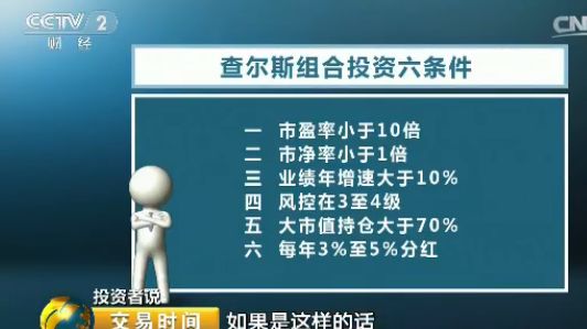 选股就看6指标!获利近6000万港元的投资大咖公布秘笈