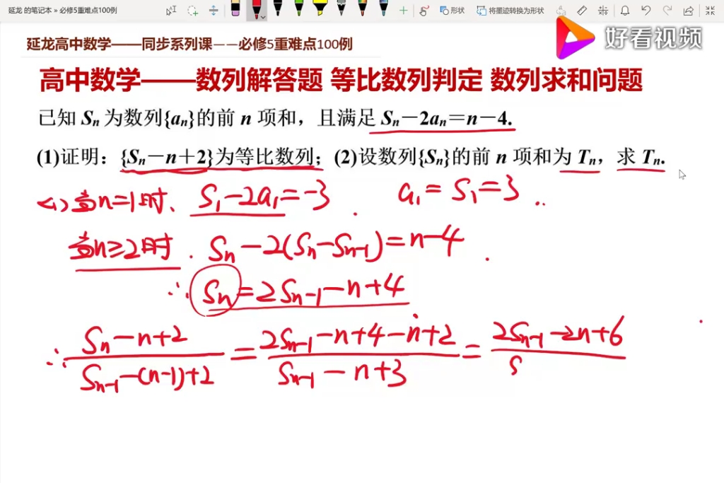 等比数列判定数列求和问题