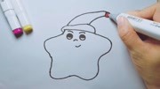 简笔画—可爱的小星星!