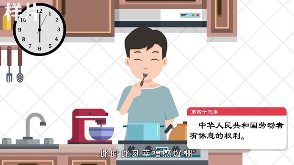 ...宣传,美好生活与法律法规分不开@抖音短视频 #法律科普 #动画解说