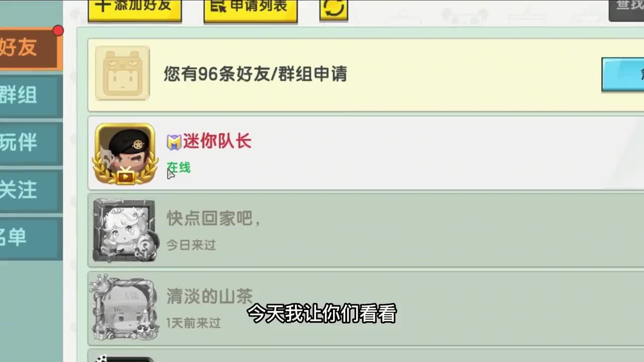 ...迷你世界:队长又被盗号