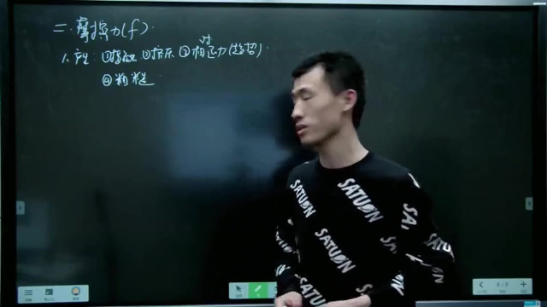 第二讲01牛顿第一定律
