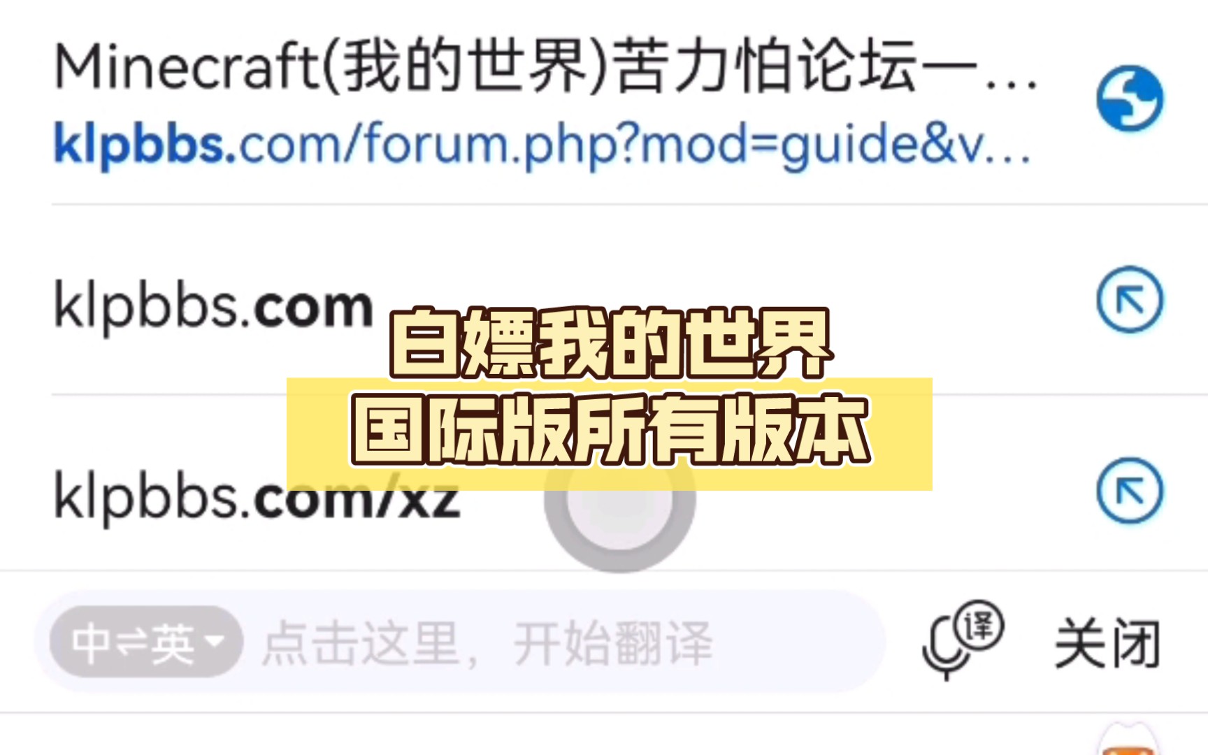 白嫖我的世界国际版所有版本(最详细教程)