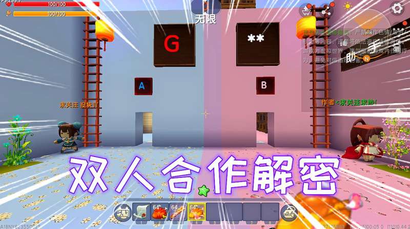 迷你世界:双人合作解密,太简单了,风逍遥给你们秀一下卡坐骑