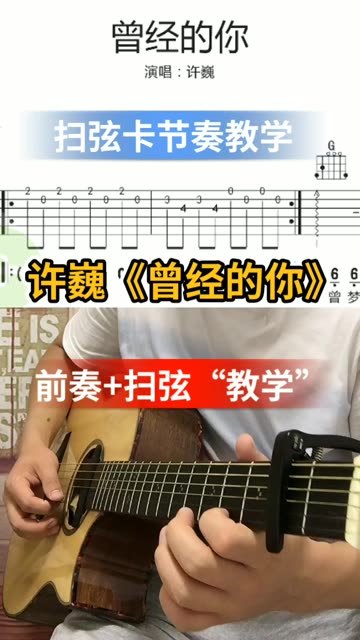 跟节拍器练习扫弦节奏