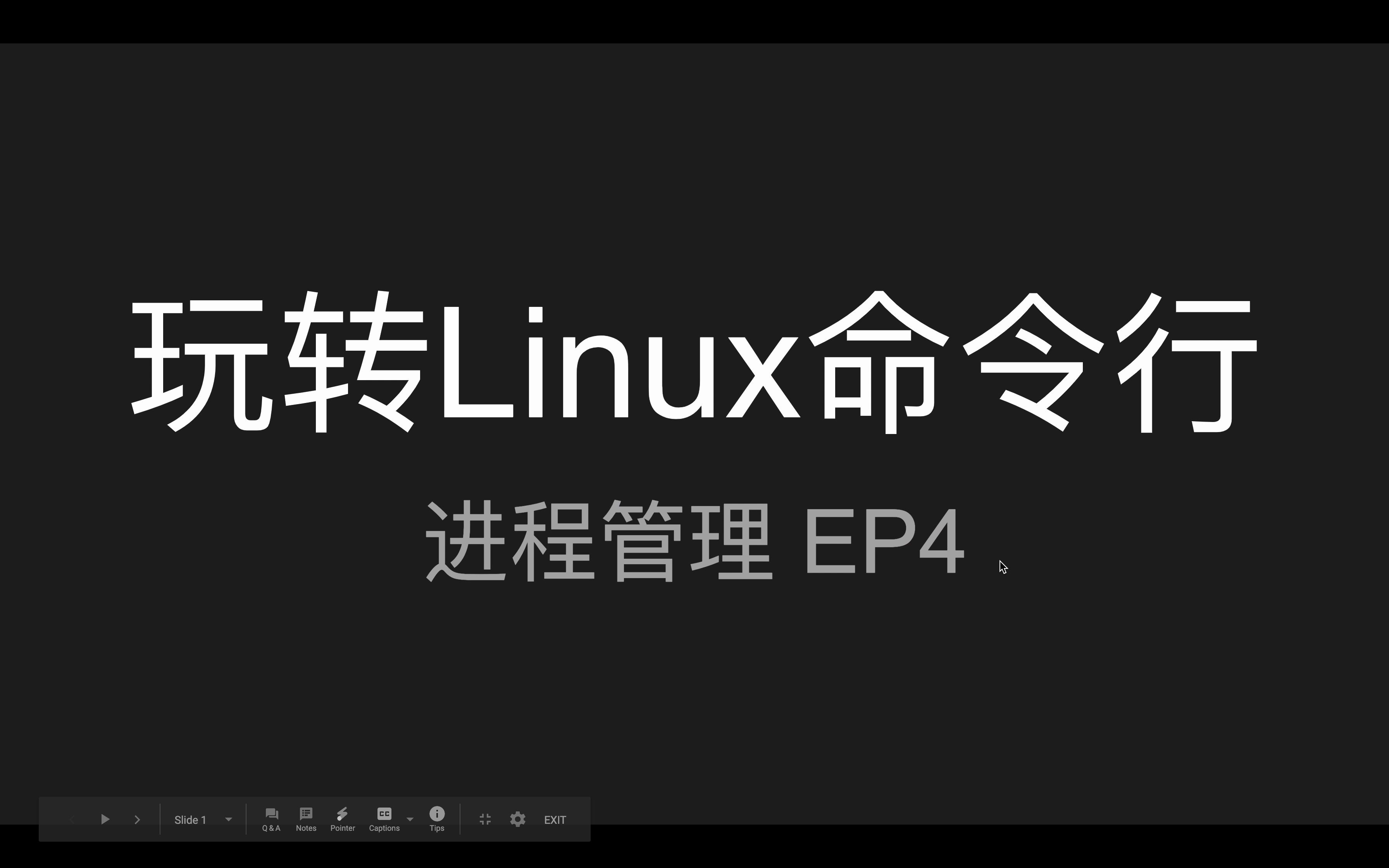 花花酱 玩转Linux命令行 - 进程管理 - EP4