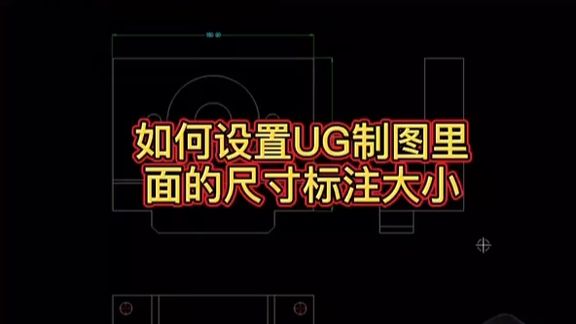 ug模具设计技术培训ug视频教程
