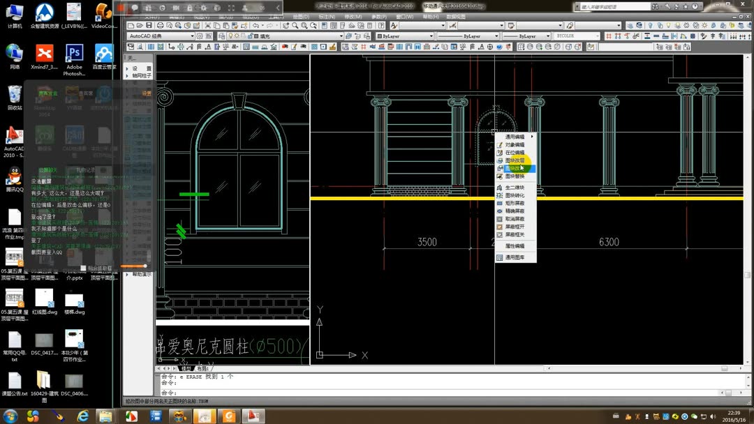天正建筑基础系统教程:第六课(三)建筑立面图绘制