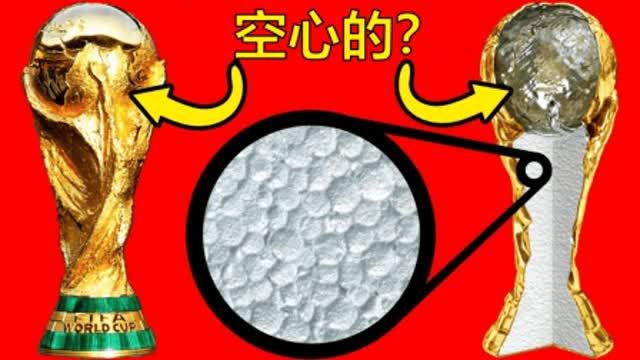 关于世界杯奖杯的秘密,你知道几个?