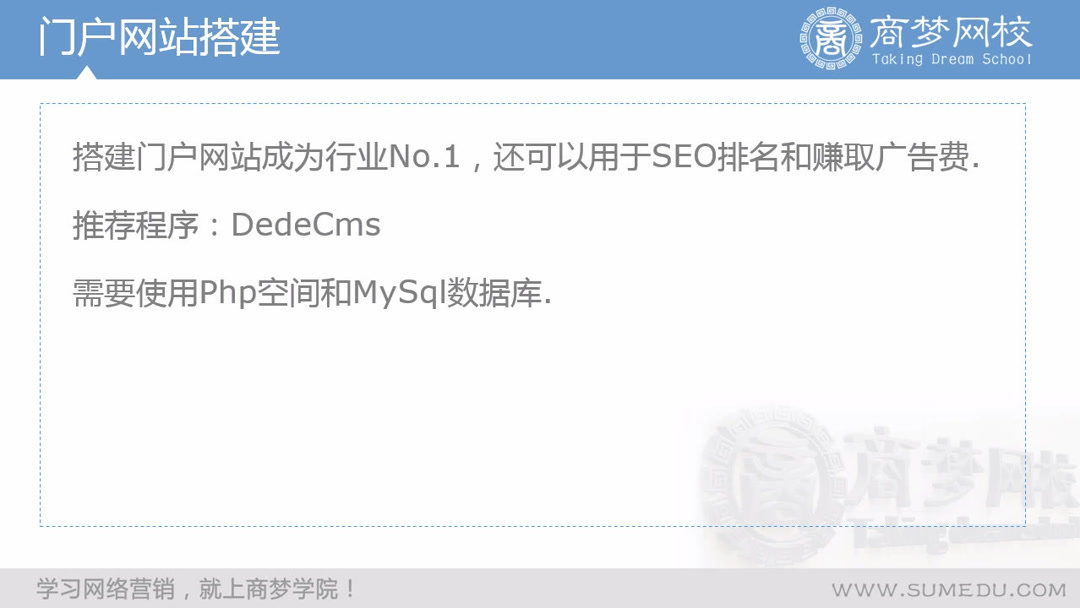 11.dedecms门户网站程序安装