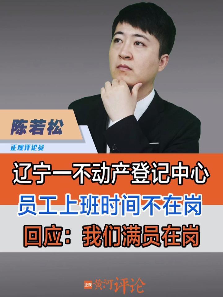 不动产中心上班时间无人在岗?不管是哪个部门都不应该 #男子怒斥...