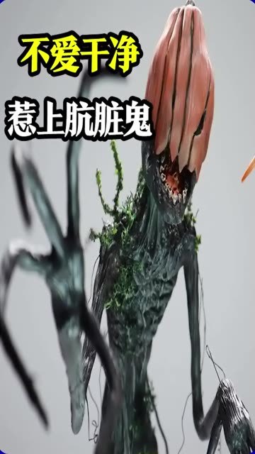 模型:整天邋里邋遢的,被肮脏鬼盯上,带你去肮脏世界生活! #手工玩具 #...