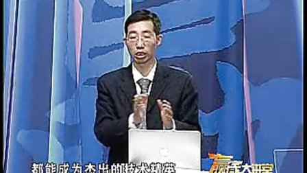 《领导者的人才管理:人才培养》-彭荣模老师视频节选