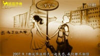 婚礼现场策划沙画*最浪漫的婚礼视频沙画*mv制作软件沙画
