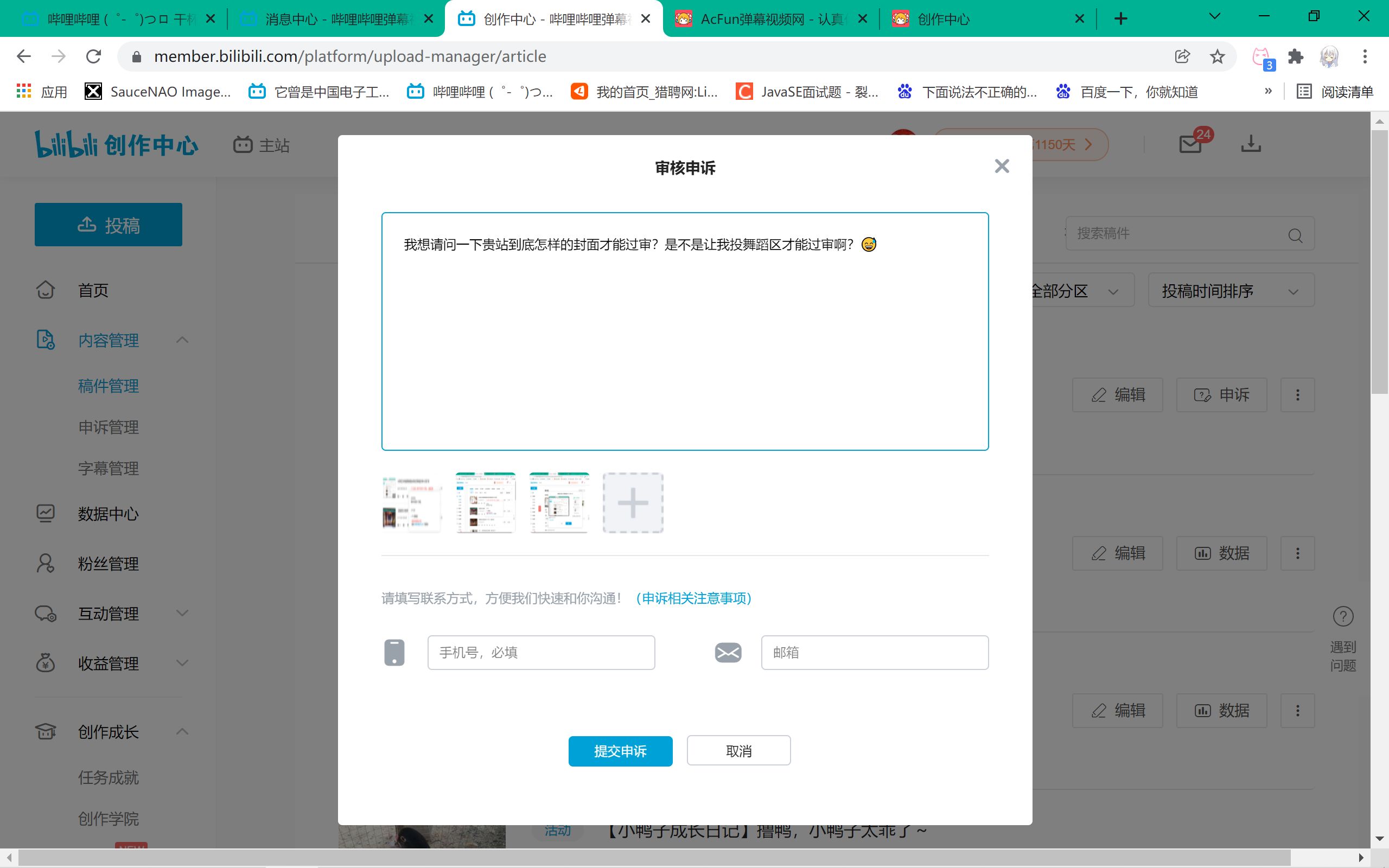 五分钟教会你制作PE启动盘