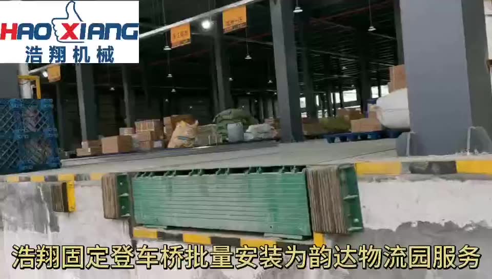 固定式液压登车桥 高度调节板叉车上货台为韵达服务,批量厂家直销更...