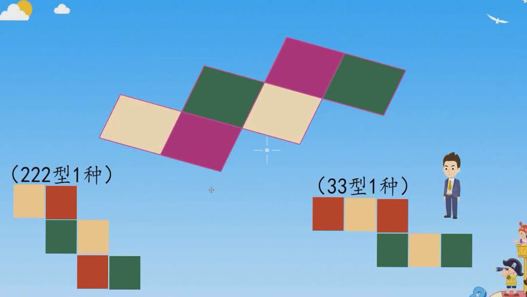 正方体折叠