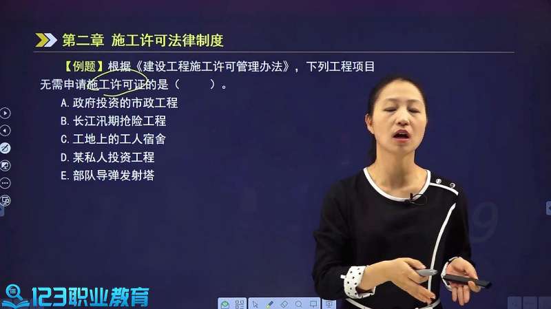 二建什么项目无需申请施工许可证