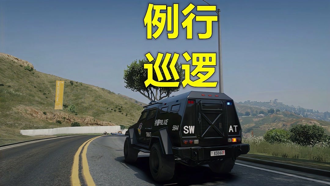 警察模拟器 发现前方车辆聚集 上前查看 巡逻