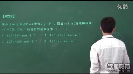 高一化学 第03讲 物质的分类