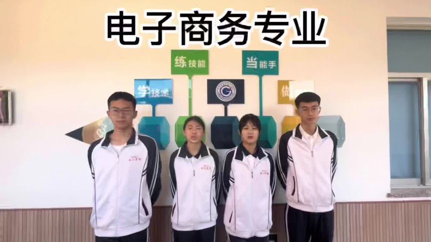 今天带大家认识一下我们电子商务,学习一些什么,将来的发展如何